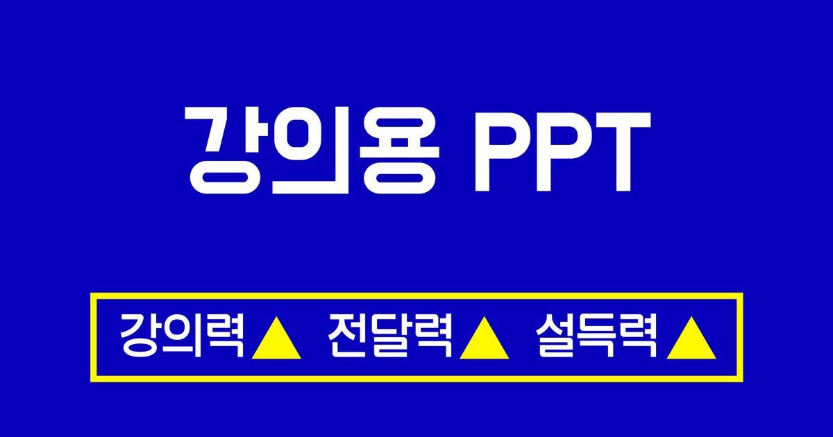 김슬우의 Ppt 김진범 숨고 숨은고수