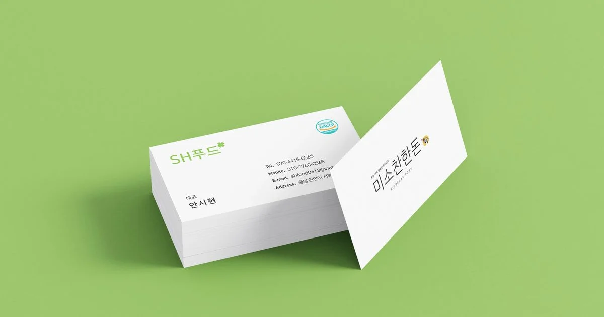 Sh푸드 기업 명함 디자인 제작 소소앤드미 숨고 숨은고수