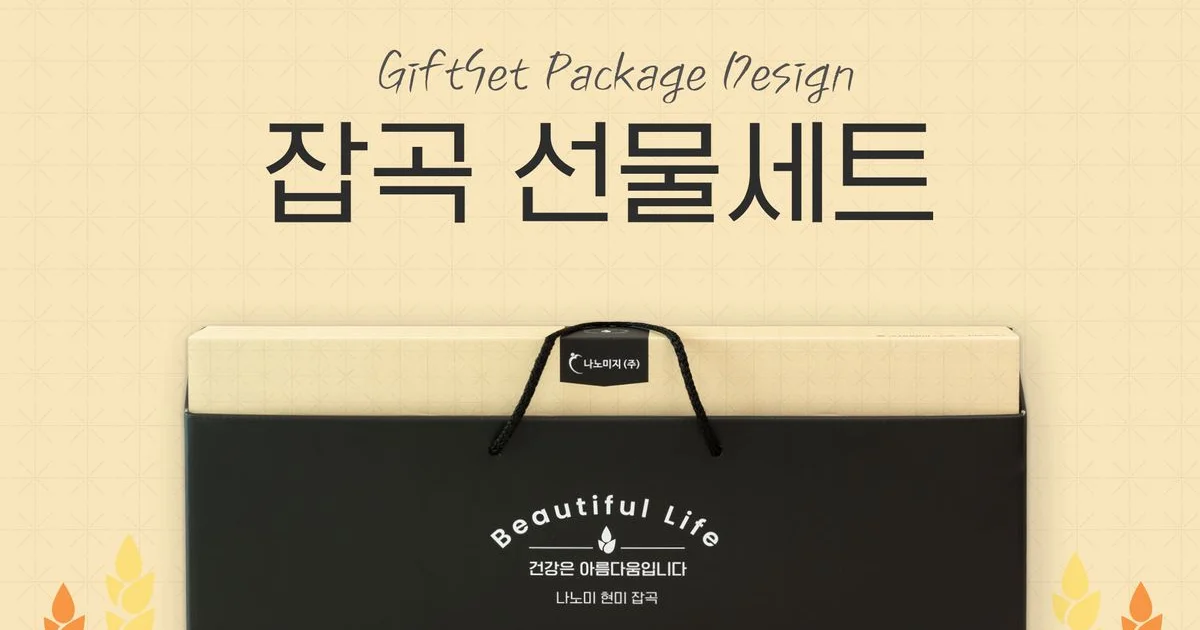 잡곡선물세트 뉴디트 숨고 숨은고수