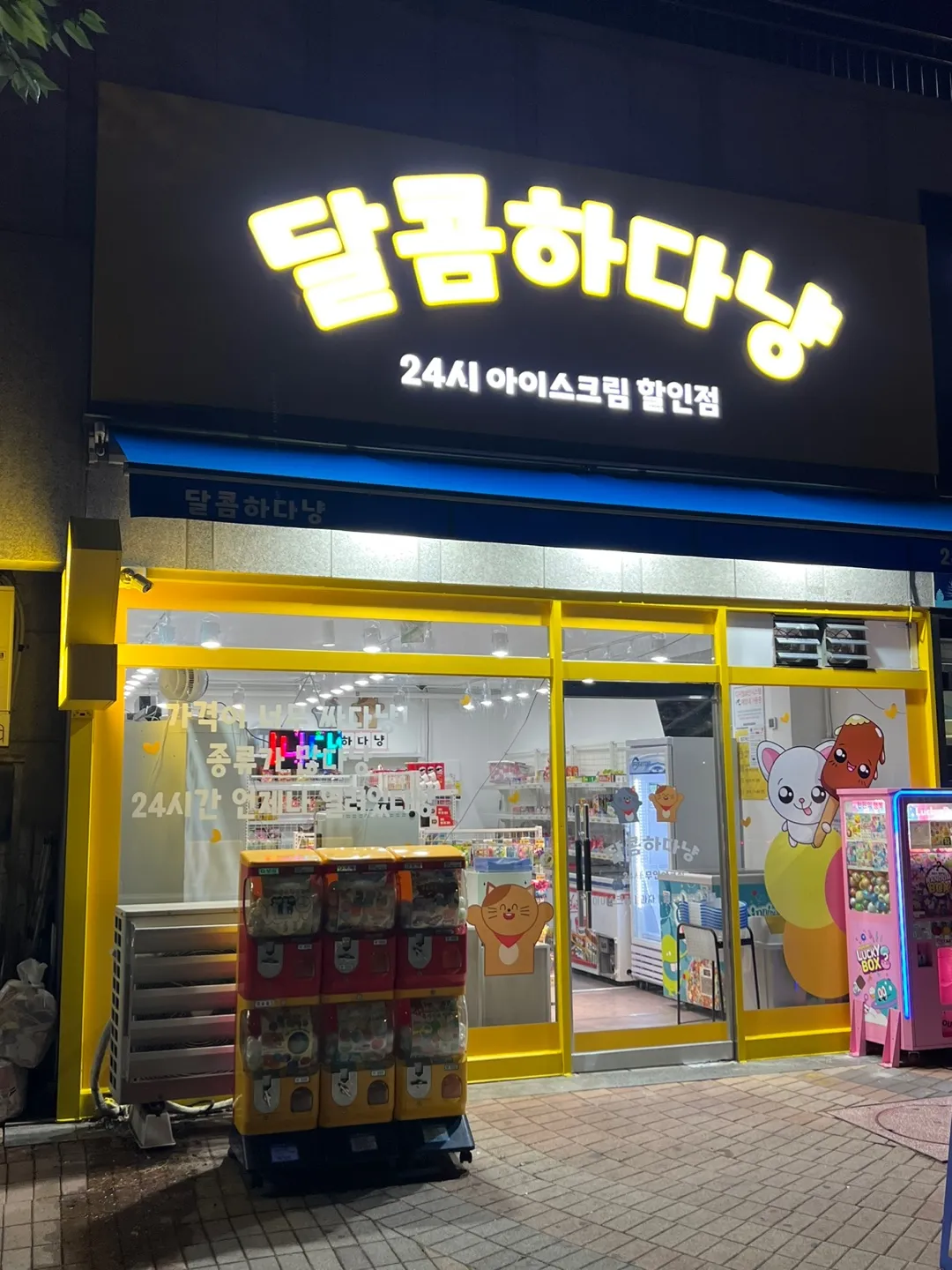 무인아이스크림 간판 및 시트시공 샷시페인트 이용민 숨고 숨은고수