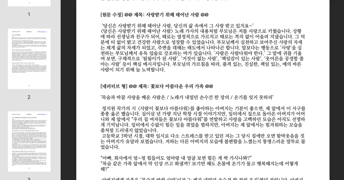 자소서 컨설팅 글쓰기전략연구소 숨고 숨은고수
