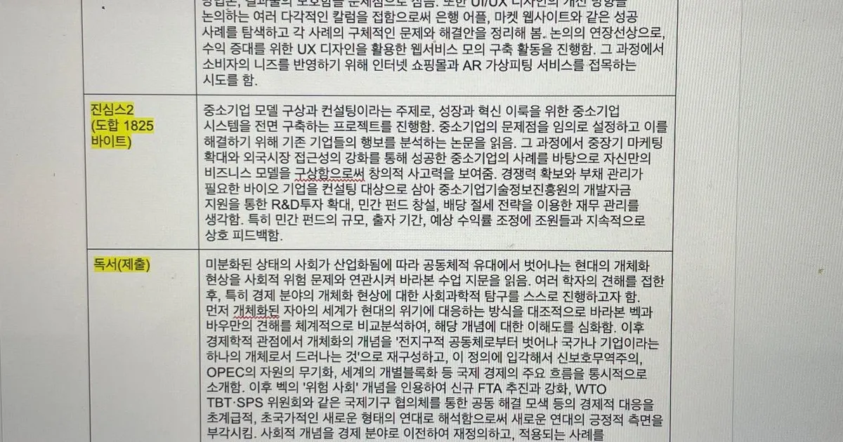 대학 입시 컨설팅 예시 2 유효정 숨고 숨은고수