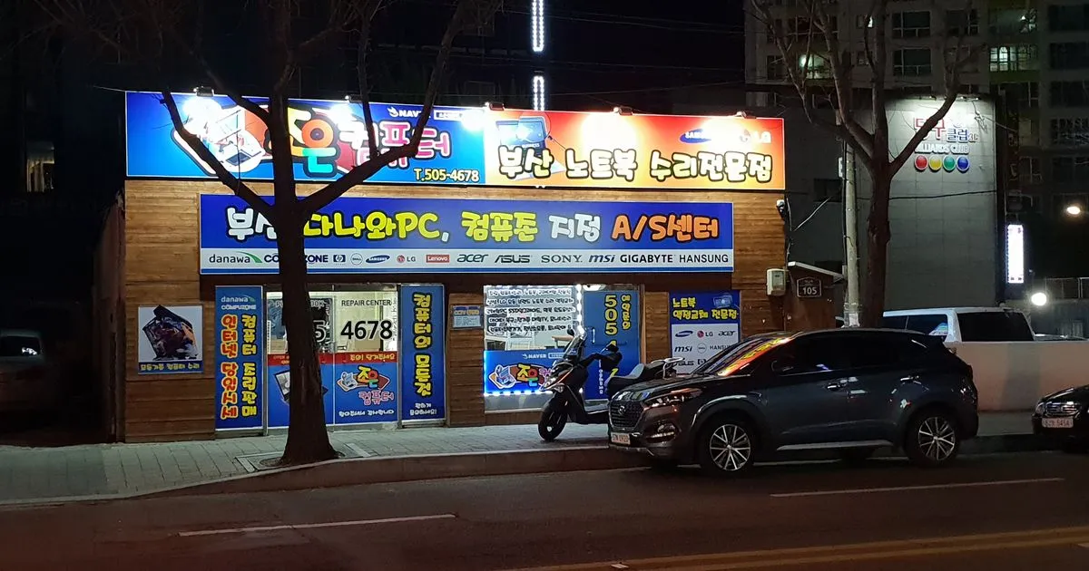 모든기종 노트북액정수리 당일수리 Pc업그레이드 윈도우등 조은컴퓨터 부산노트북액정수리 숨고 숨은고수