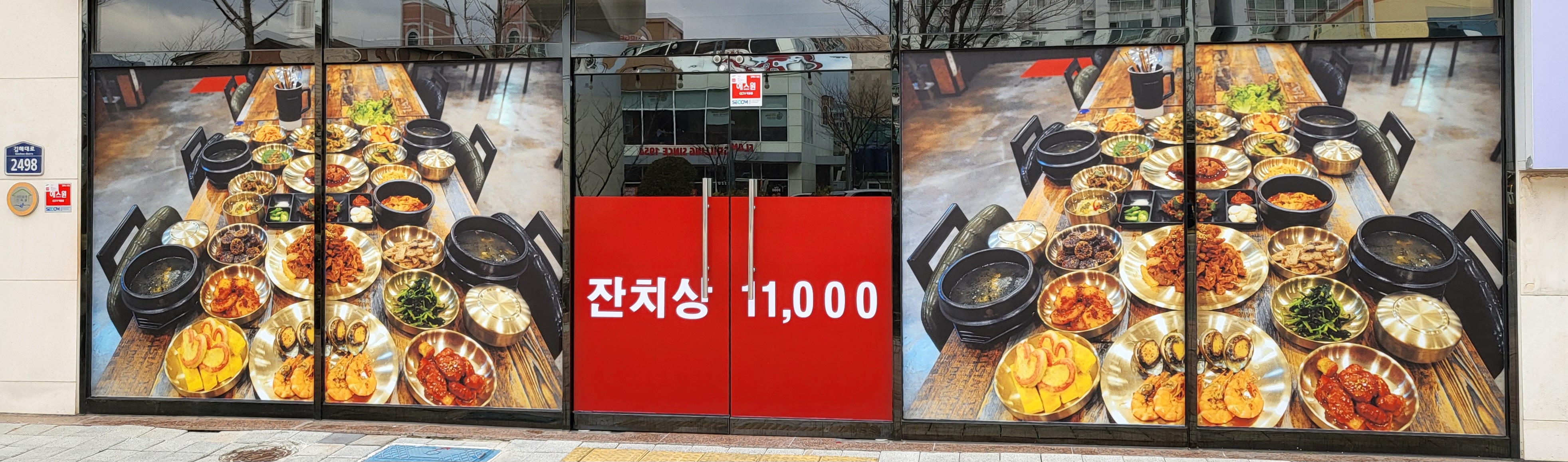 실사시트 인쇄 및 시공사진 김귀윤 숨고 숨은고수