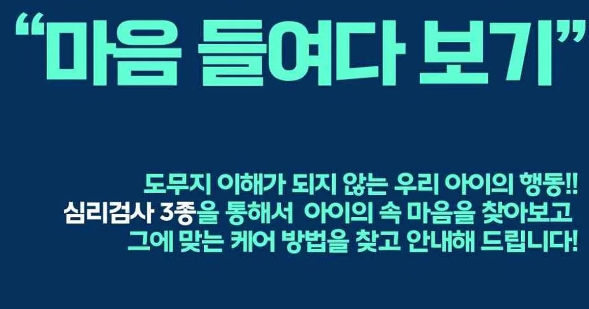 처음이라서 미안해부모양육태도증진 프로그램 최순희 숨고 숨은고수