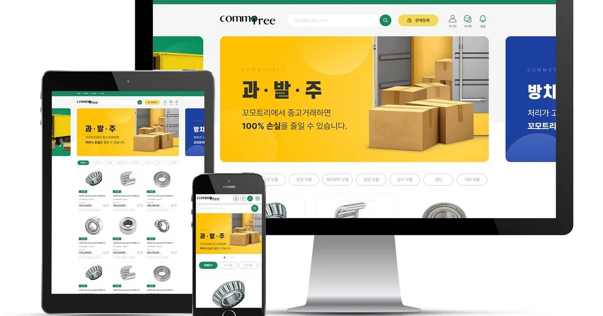 꼬모트리 플랫폼 커스텀 웹에이전시 코워커웹 숨고 숨은고수