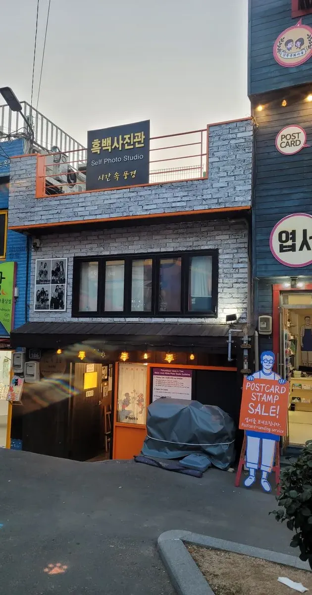 감천문화마을 사진관 외관 칠 반석건업 숨고 숨은고수