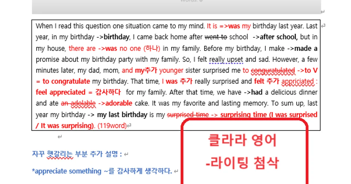 Ielts비즈니스듀오링고토플 등 수업 첨삭 참고용 클라라 영어 숨고 숨은고수