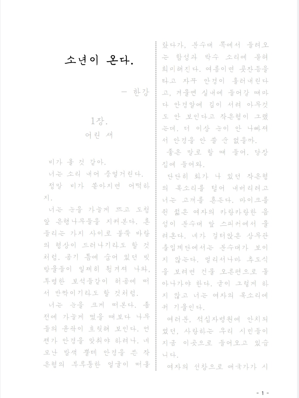 글씨교정용 필사 윤보나 숨고 숨은고수