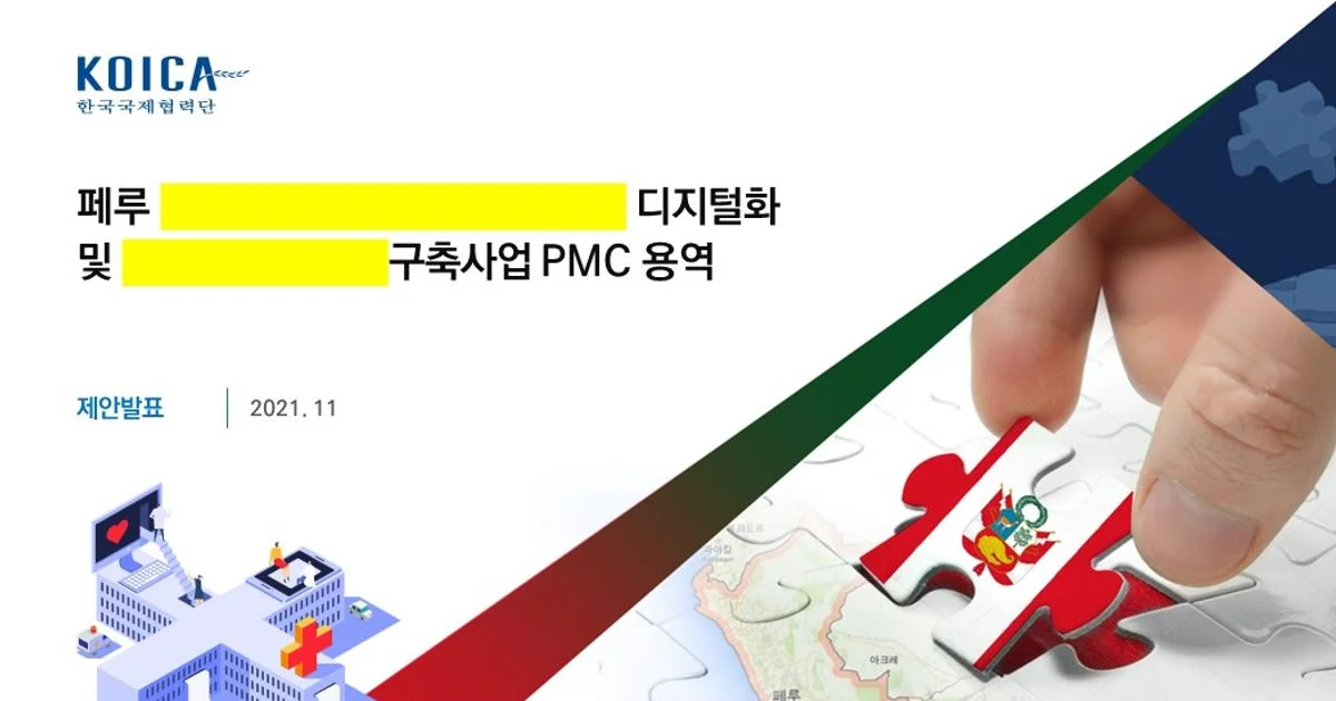 제안서 라이프서비스연구소 숨고 숨은고수