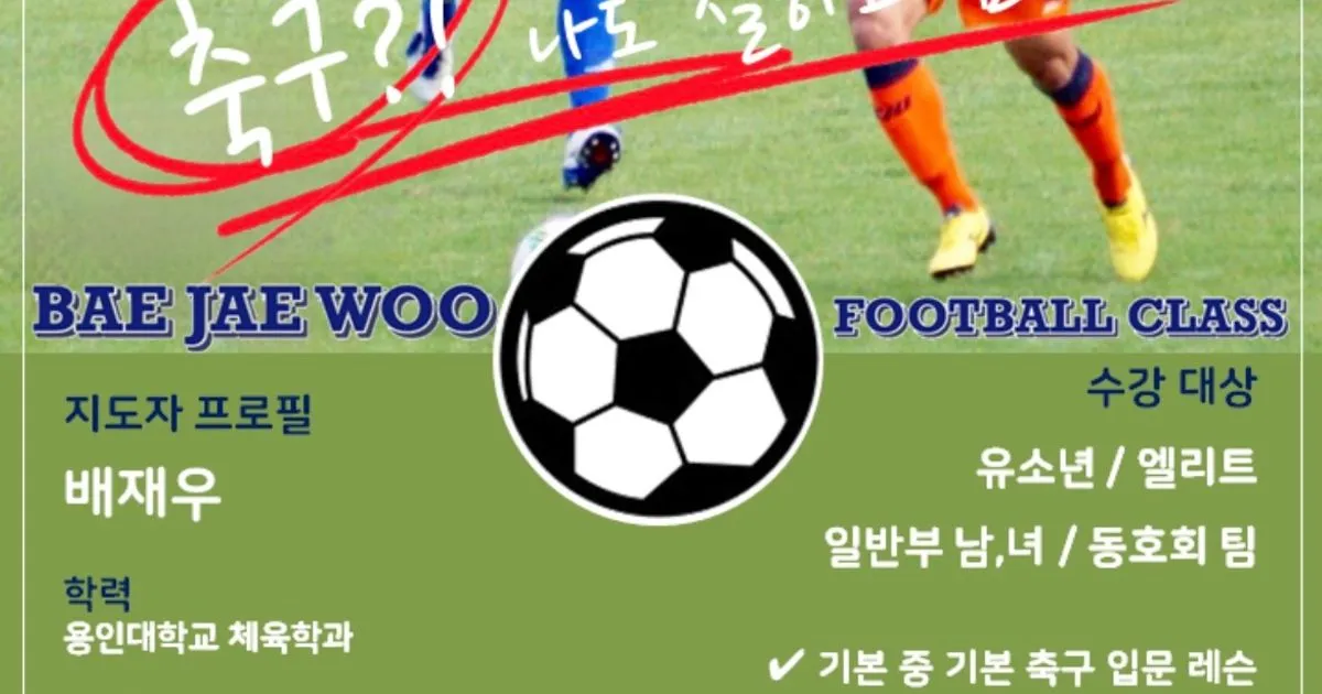 jw__football / jw__football - 숨고, 숨은고수