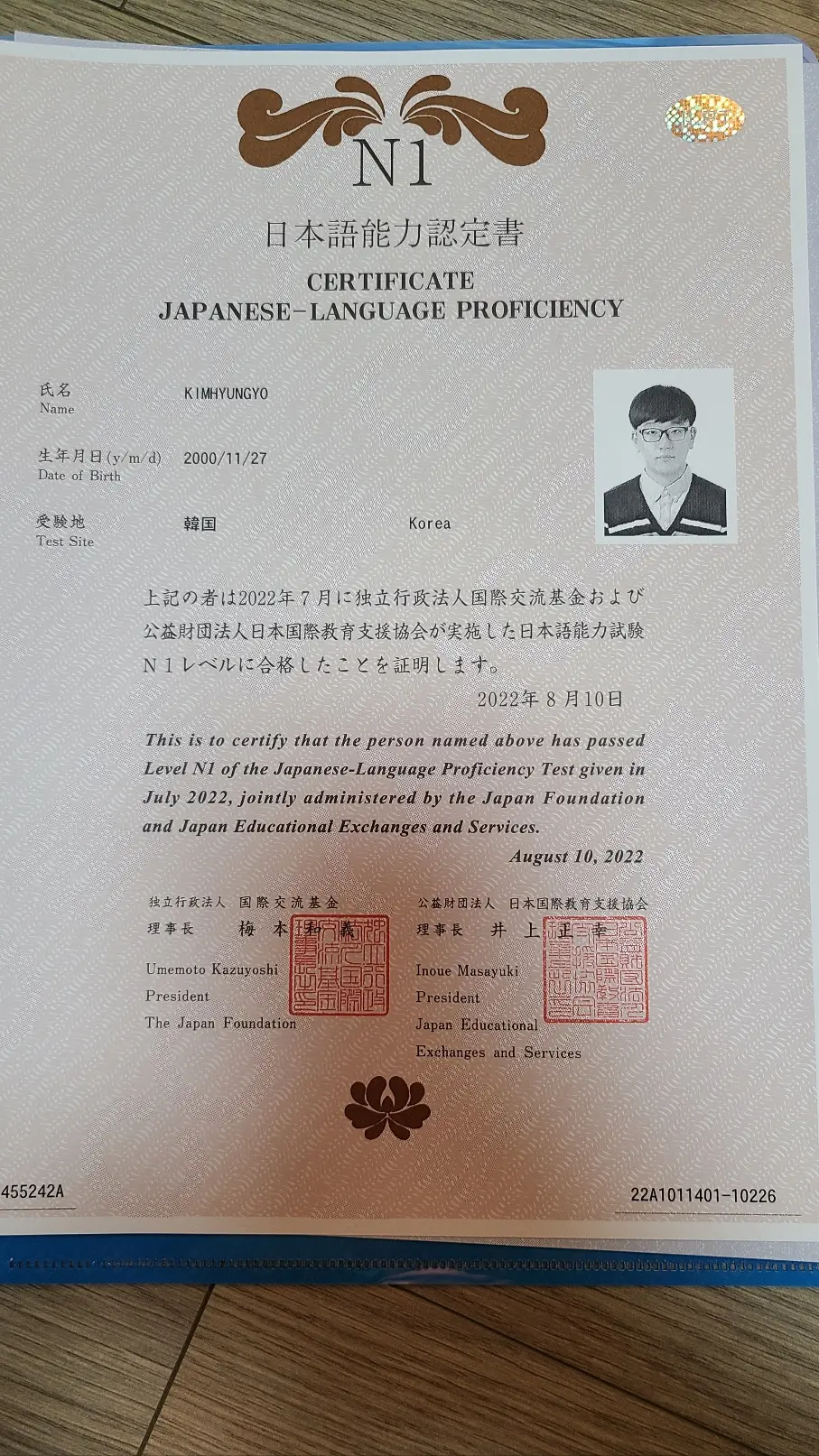 Jlpt N1 자격증 취득 / 김현교 - 숨고, 숨은고수