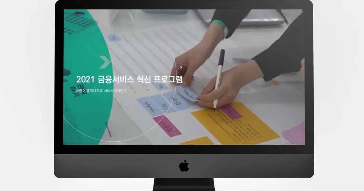 홍대x농협 서비스디자인 워크숍 기록 영상 신영 숨고 숨은고수