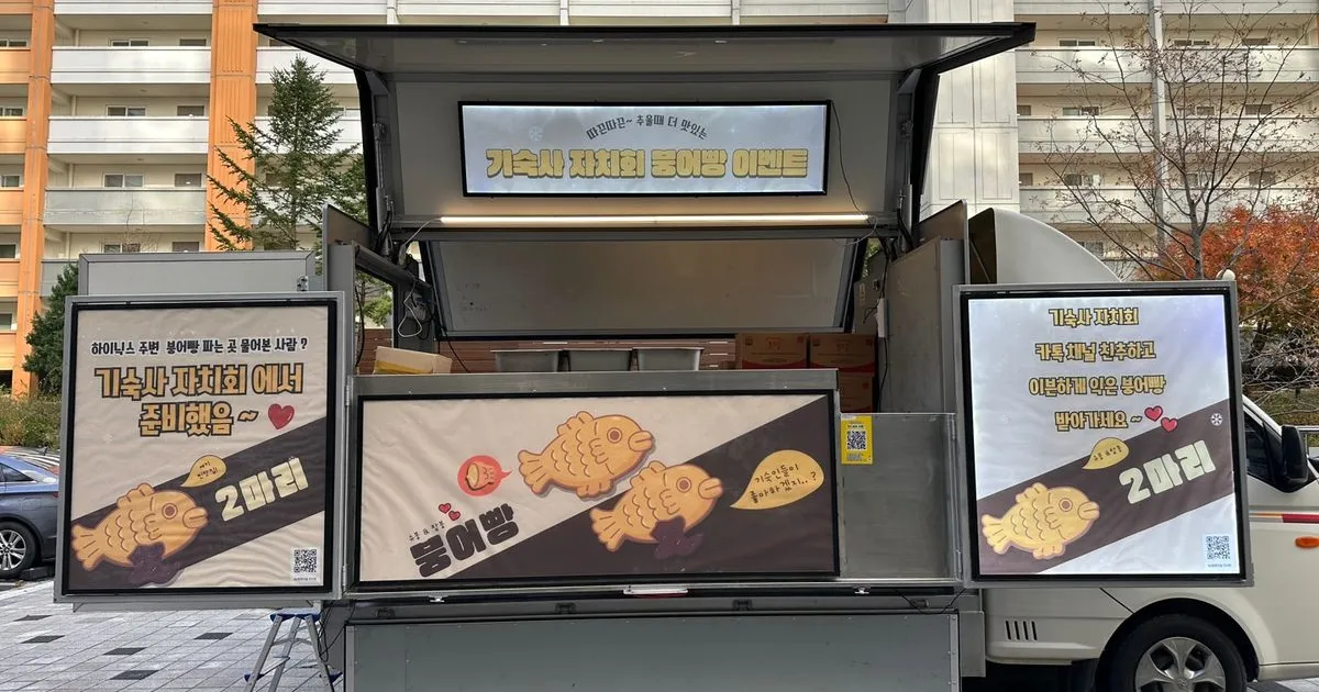 Sk하이닉스 붕어빵 케이터링 푸드트럭박스 숨고 숨은고수