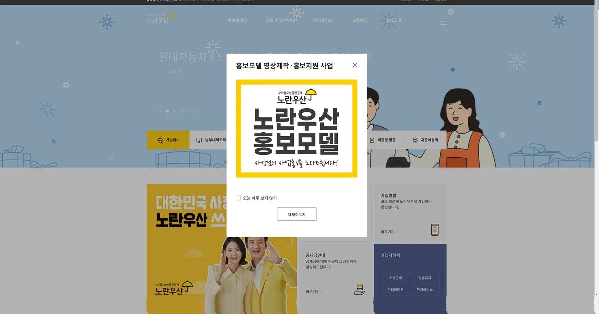 노란우산 차세대 시스템 임태주 숨고 숨은고수