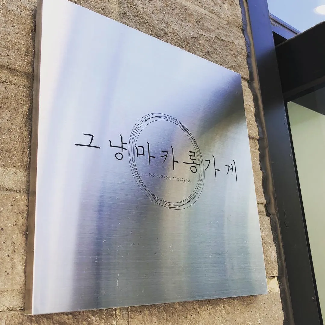 카툰 모노그램 로고 포트폴리오 로고이스트 숨고 숨은고수