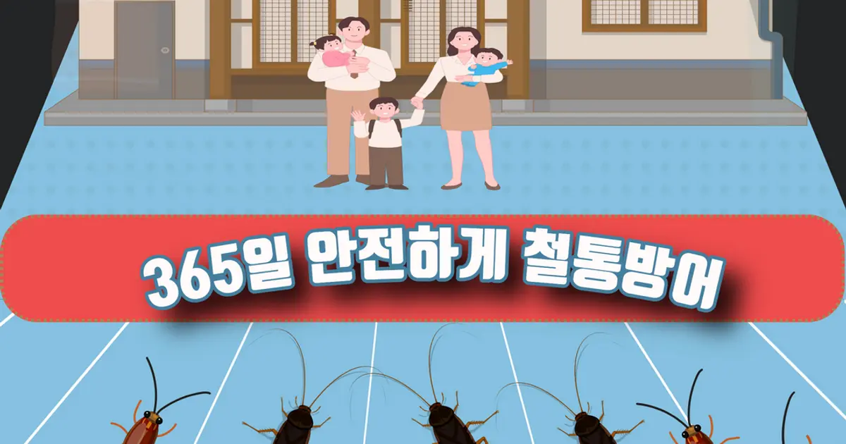 차단트랩으로 365일 바퀴벌레 냄새까지 완벽차단 냄새해결맨 숨고 숨은고수