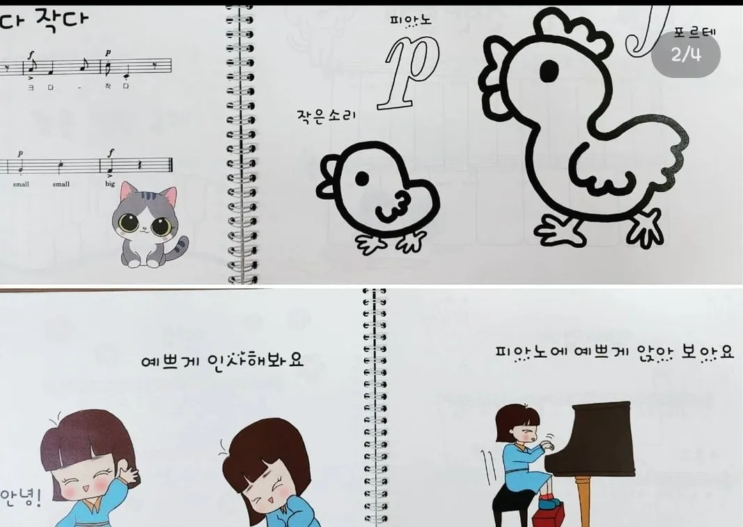 유아 피아노 아마데우스클래스음악학원 숨고 숨은고수
