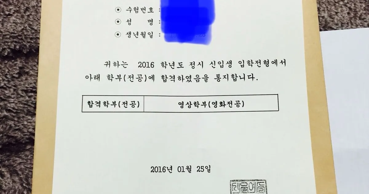 서울예대 합격증 박은정영화과 입시시나리오 작법 레슨면접 코칭 숨고 숨은고수