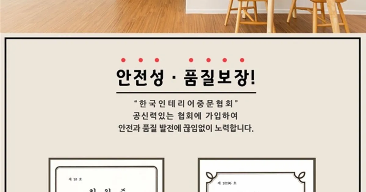 드라마 협찬 시공 전국 대리점 및 지사 운영 성지중문 숨고 숨은고수