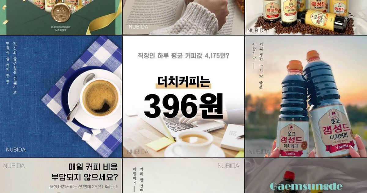 갬성드 마켓 Sns 마케팅 종합광고대행사 누비다 애드 팩토리 숨고 숨은고수