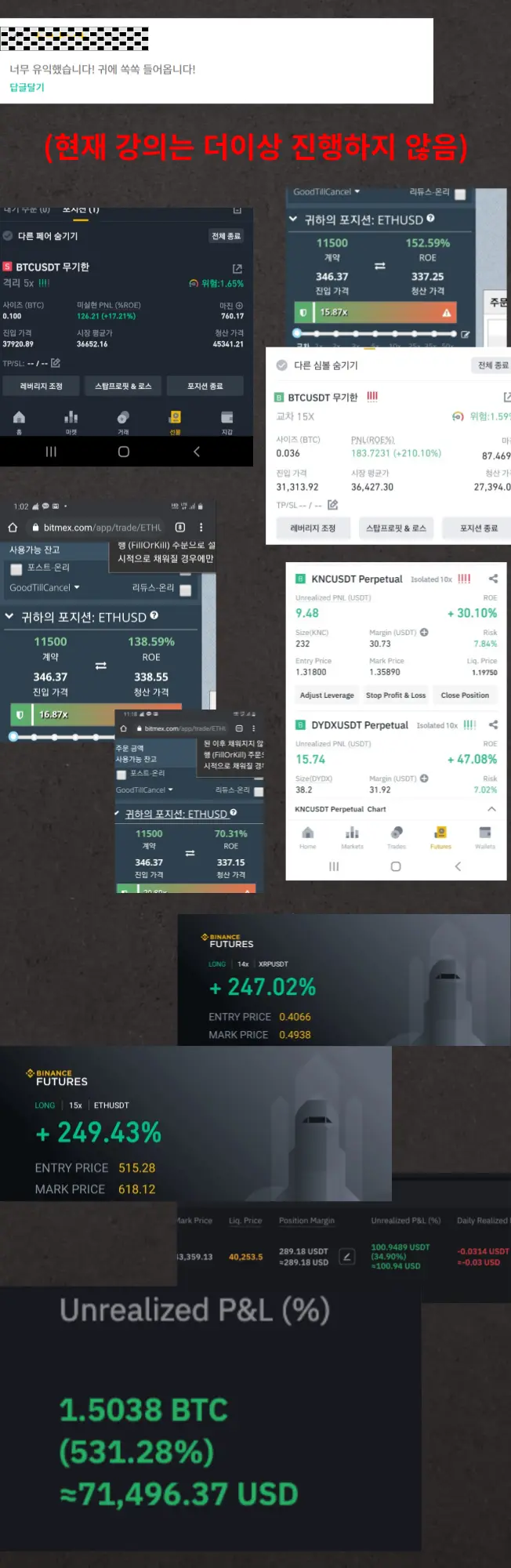기술적분석 전자책 미친 타점의 비트코인 단타지표 나처럼 숨고 숨은고수