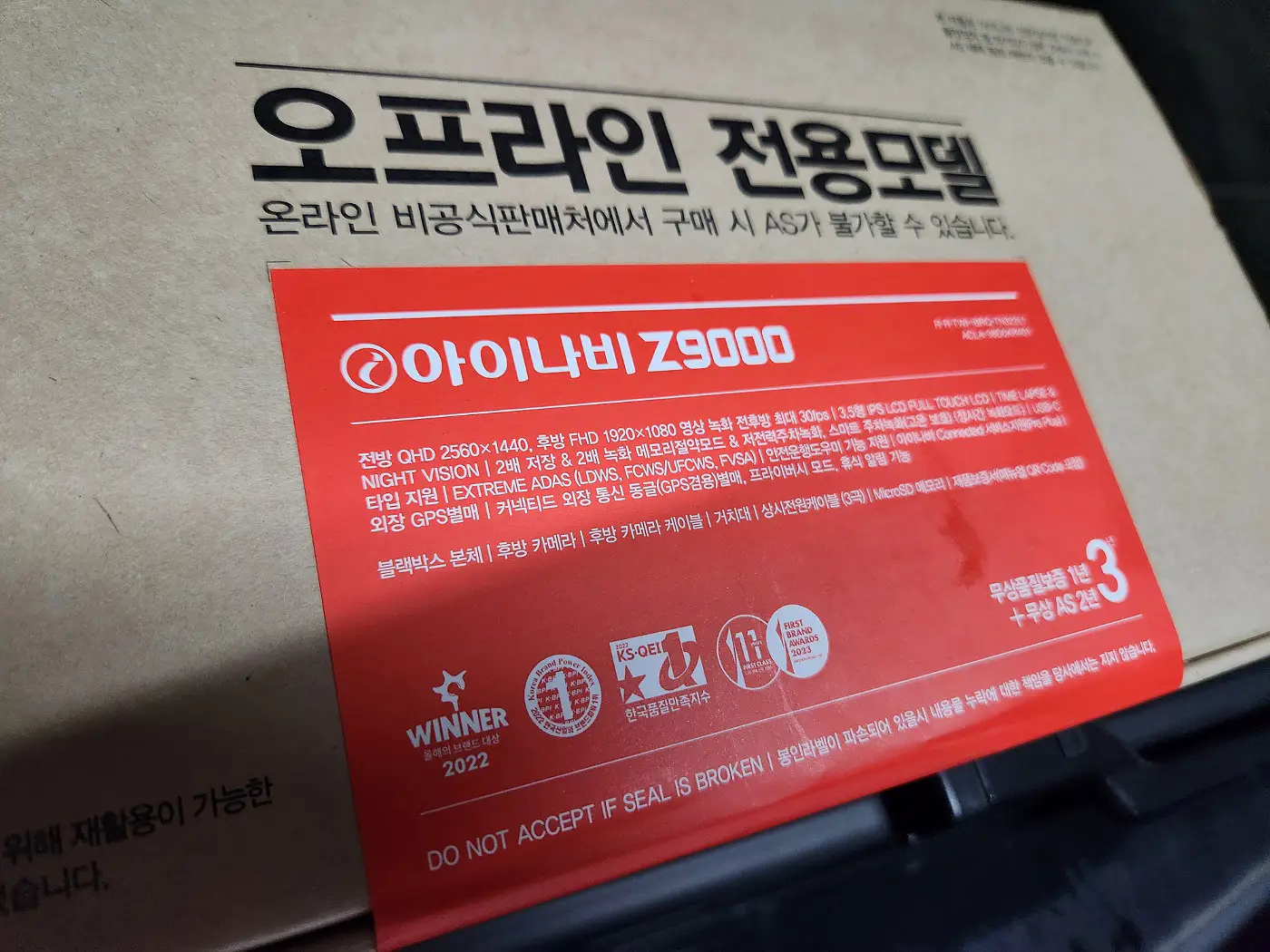 세종 블랙박스 아이나비 Z9000 출장 설치해드렸어요! / 썬팅블랙박스멀티샵 - 숨고, 숨은고수