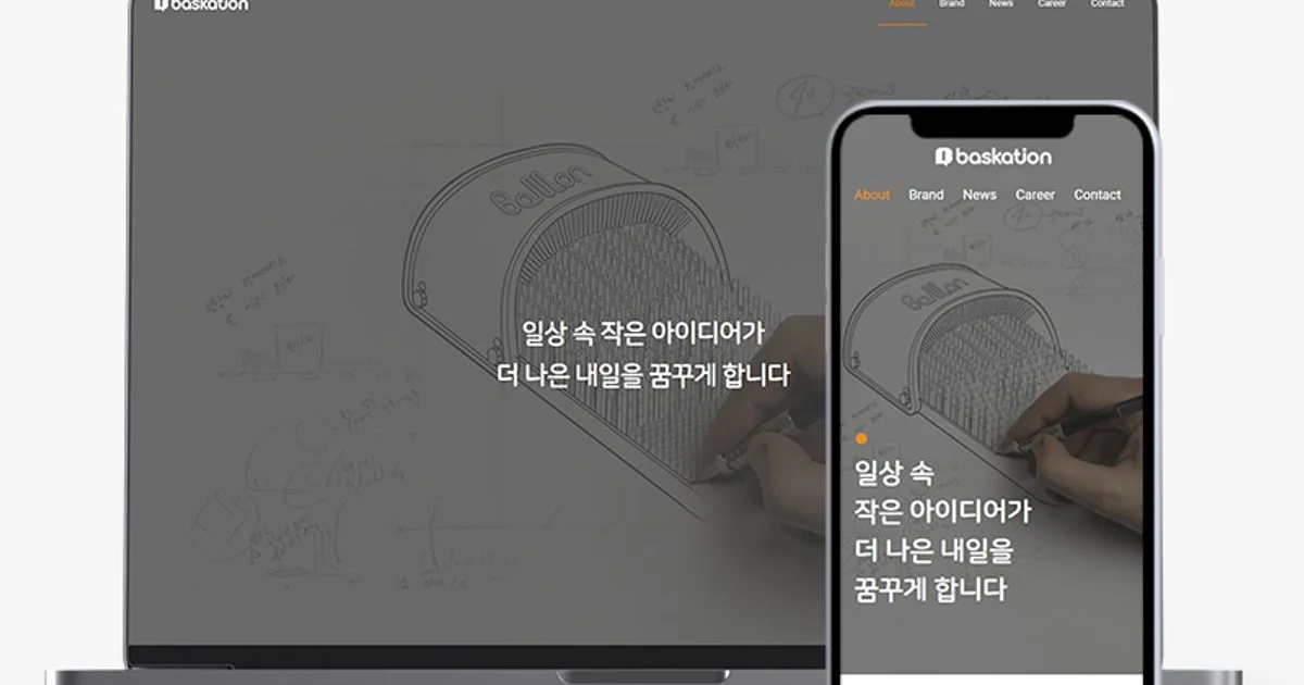 기업 홈페이지 제작 일다 숨고 숨은고수
