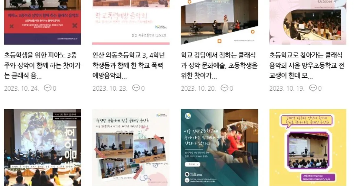 클래식 공연 회사 블로그 포스팅 이은주 스티키컴퍼니 숨고 숨은고수