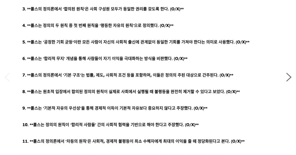 킬러 문제 대비 심화 주제 고난도 Ox 퀴즈 노승욱 숨고 숨은고수