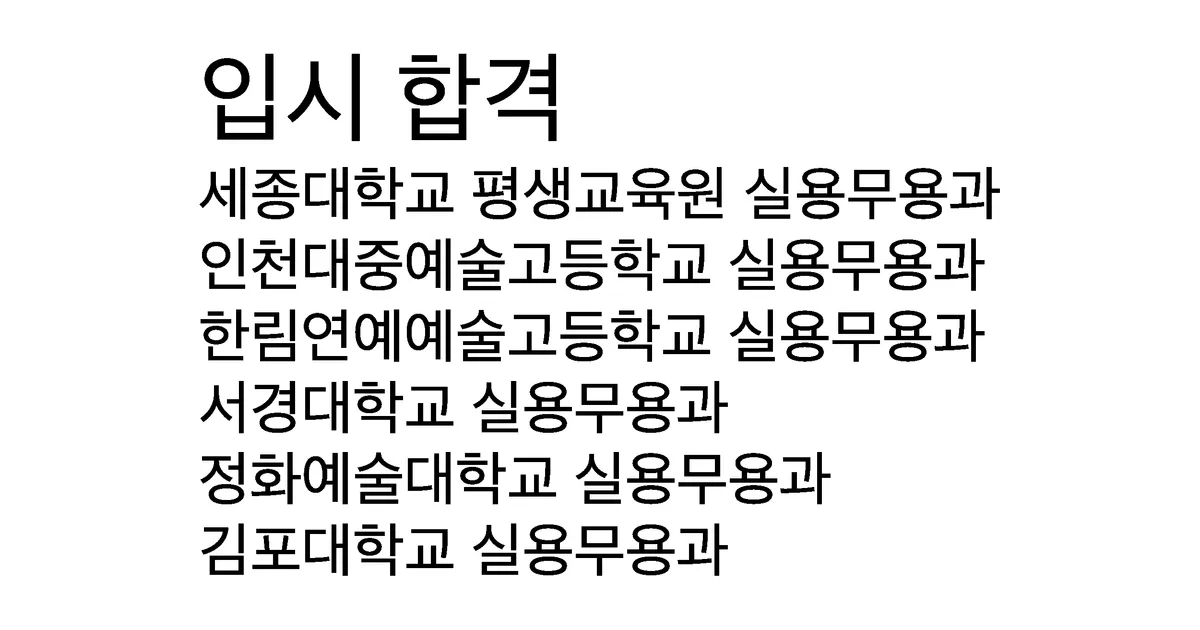 입시예고 및 예대 조창빈 숨고 숨은고수
