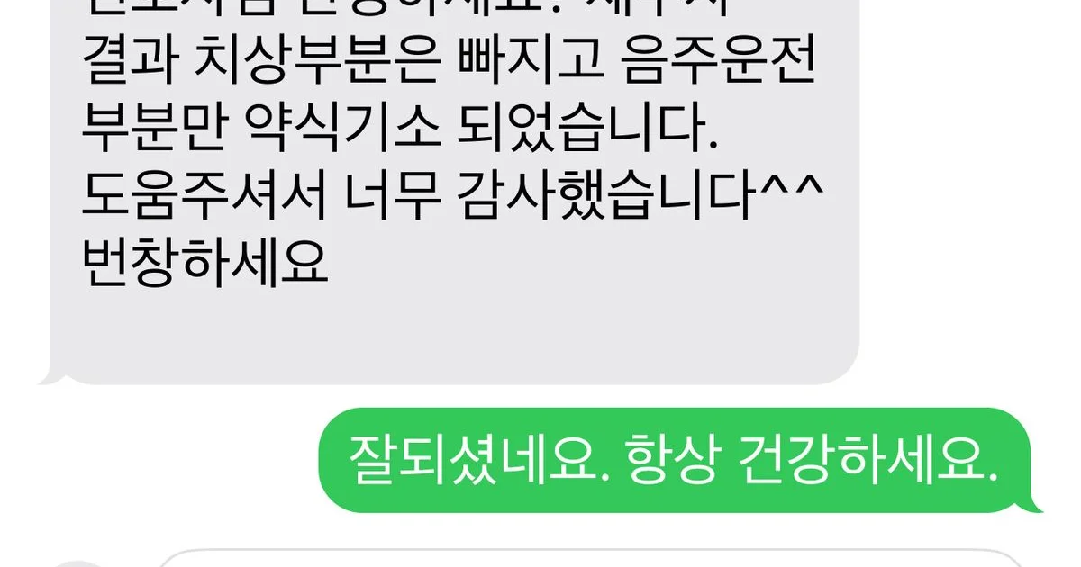 교통사고음주운전 교통 베테랑 변호사 이슬기교통 베테랑 변호사 숨고 숨은고수