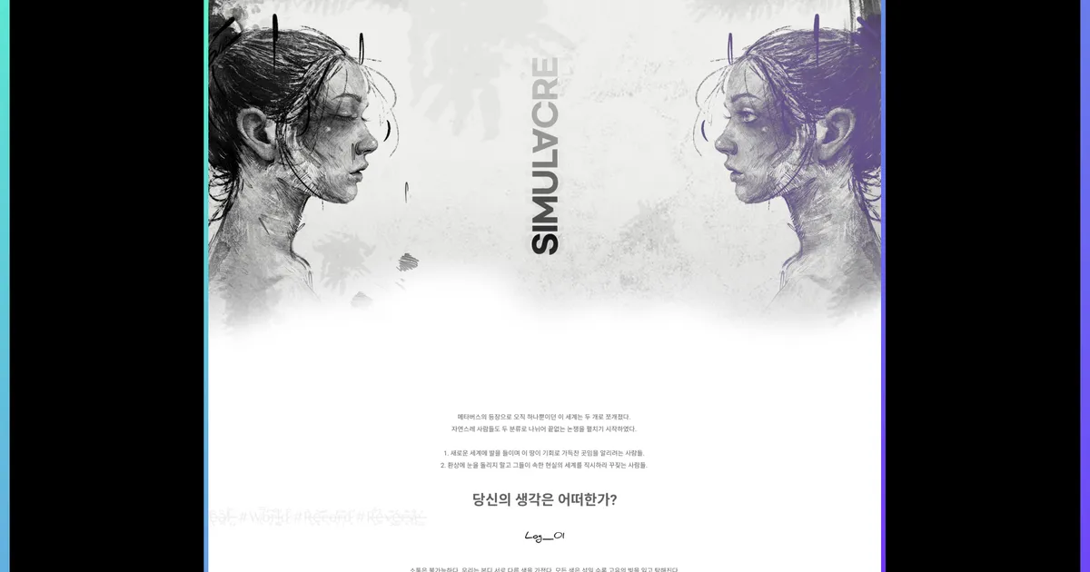 웹 홈페이지 개발 주식회사 코드포체인 숨고 숨은고수