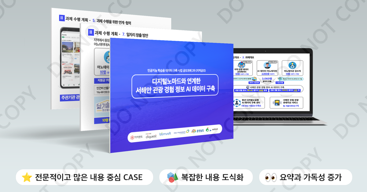 Case2 사업계획서 Ppt 포트폴리오 Masongig 숨고 숨은고수