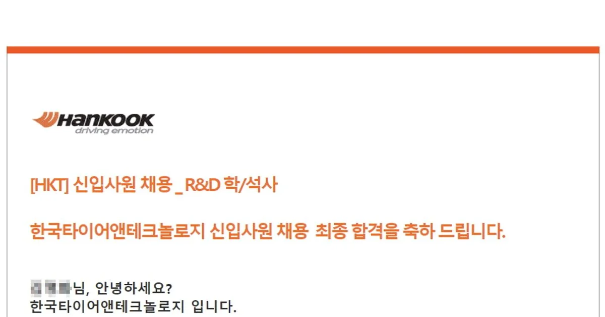 한국타이어 합격 면접 21 방문스피치 스피치액트 숨고 숨은고수