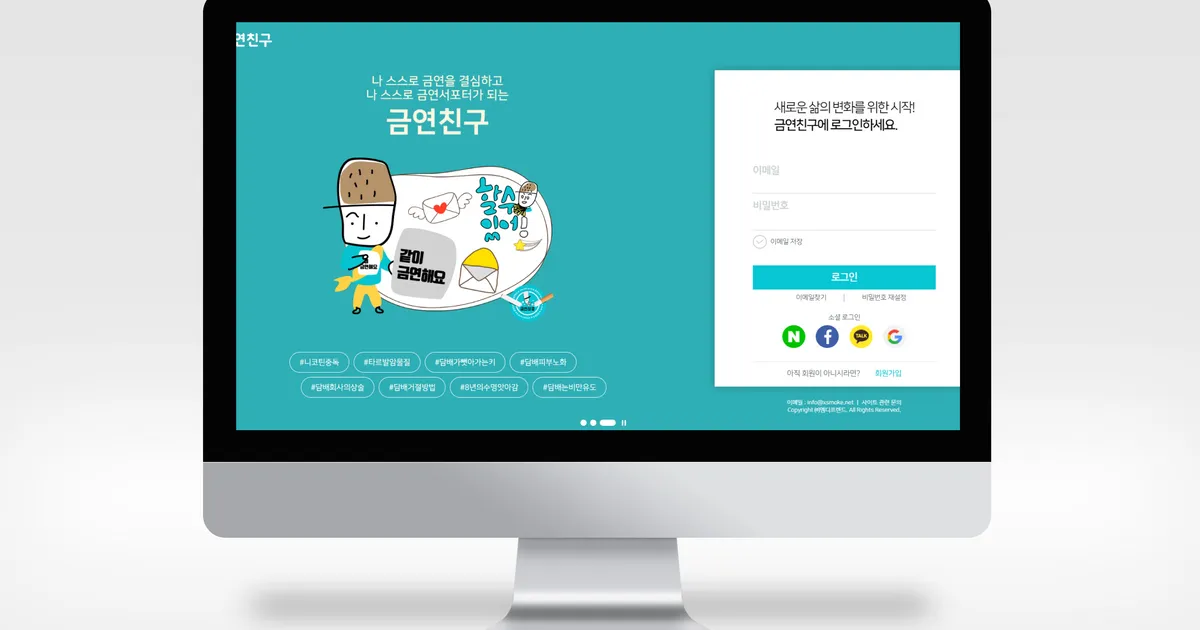 청소년 금연치료 프로젝트 큐베스 숨고 숨은고수