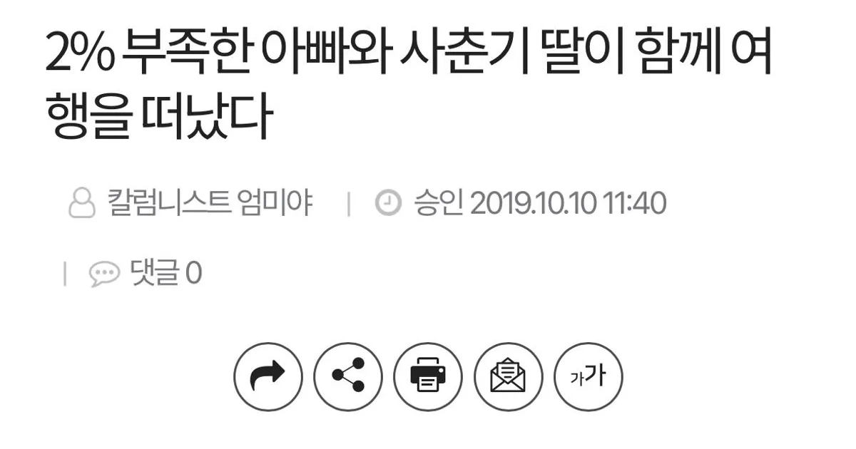 베이비뉴스 칼럼 우자매 숨고 숨은고수