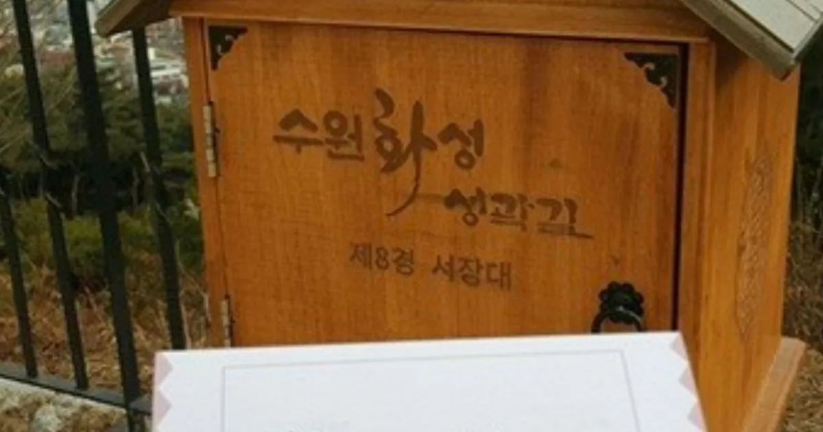 수원화성 스템프투어 로고 류명오 숨고 숨은고수
