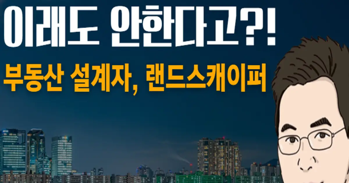 웨비나 부동산 경매 이래도 안한다고 기초 부동산 설계자 숨고 숨은고수