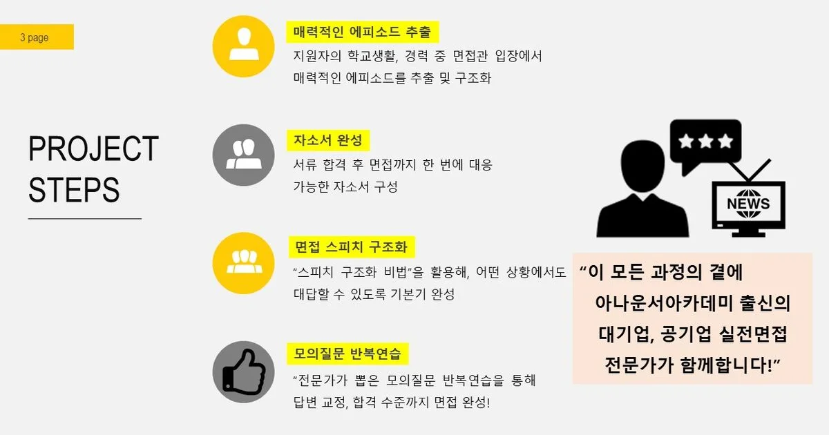 합격 완성 프로세스 해방 숨고 숨은고수