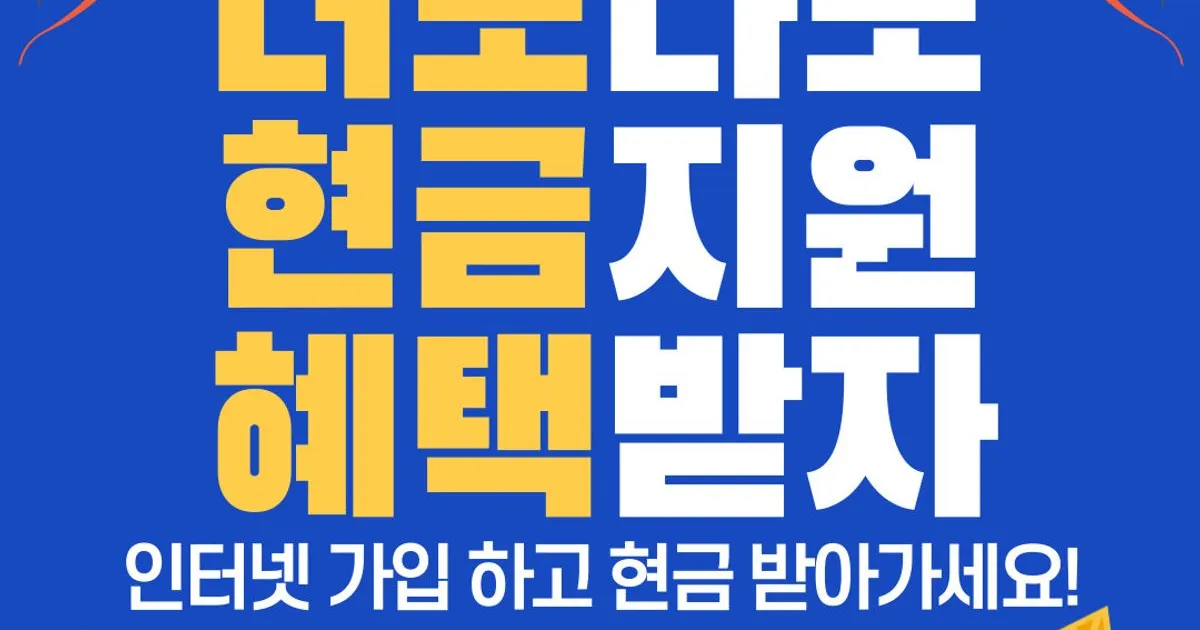 인터넷티비 가입 현금 최대지원 김민수 숨고 숨은고수