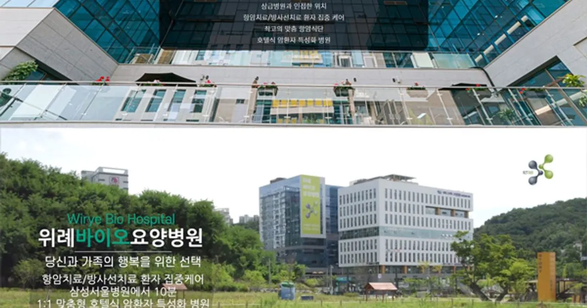 위례바이오요양병원 조유진 숨고 숨은고수