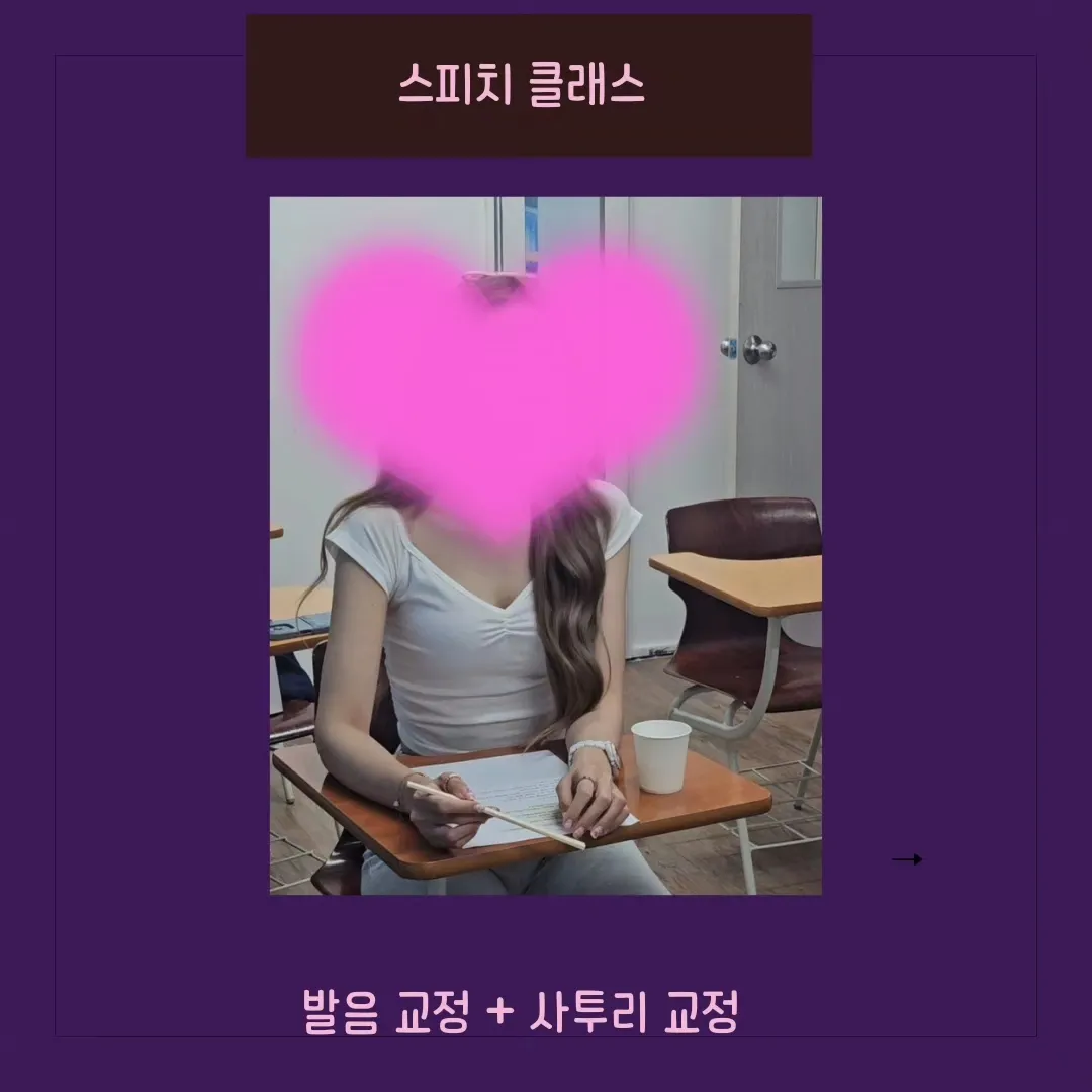 19년차 아나운서대학 교수스피치 전문 강사입니다 이채은 숨고 숨은고수