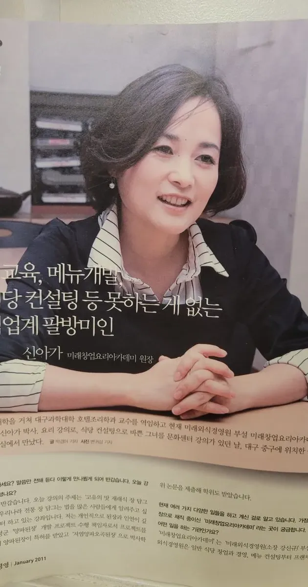 요리교육 메뉴개발 식당컨설팅 신아가 숨고 숨은고수