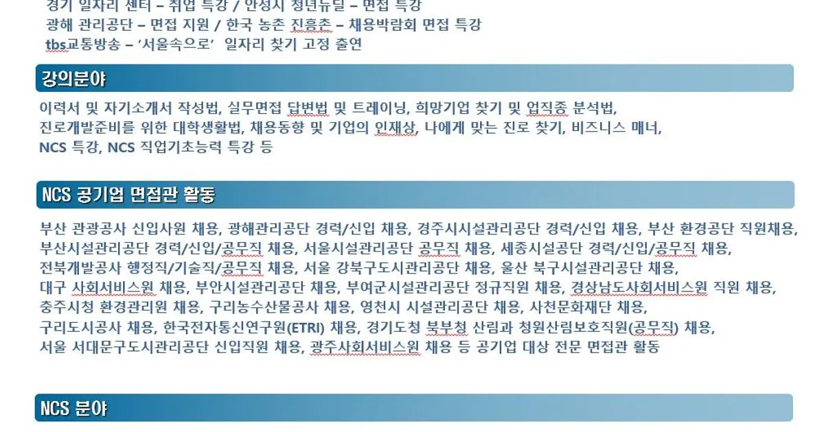 면접 활동 내역 최기원 숨고 숨은고수