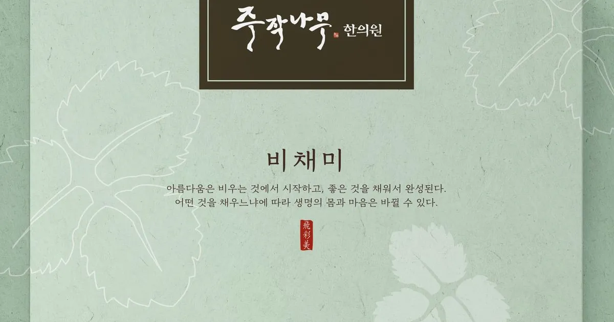 주작나무한의원 한약박스 및 쇼핑백 뉴디트 숨고 숨은고수