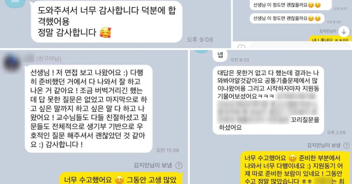 합격후기 🎖️ 나리입시컨설팅 숨고 숨은고수