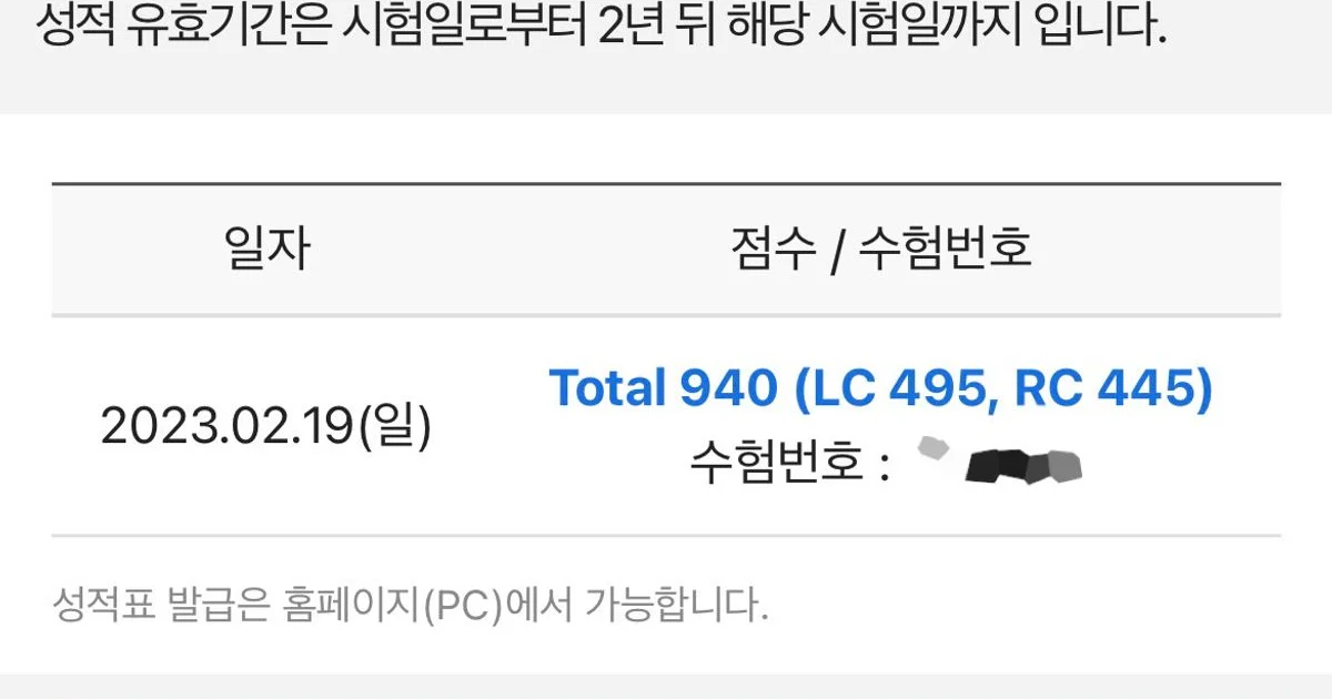 토익 단기 집중 교육 정진호 숨고 숨은고수