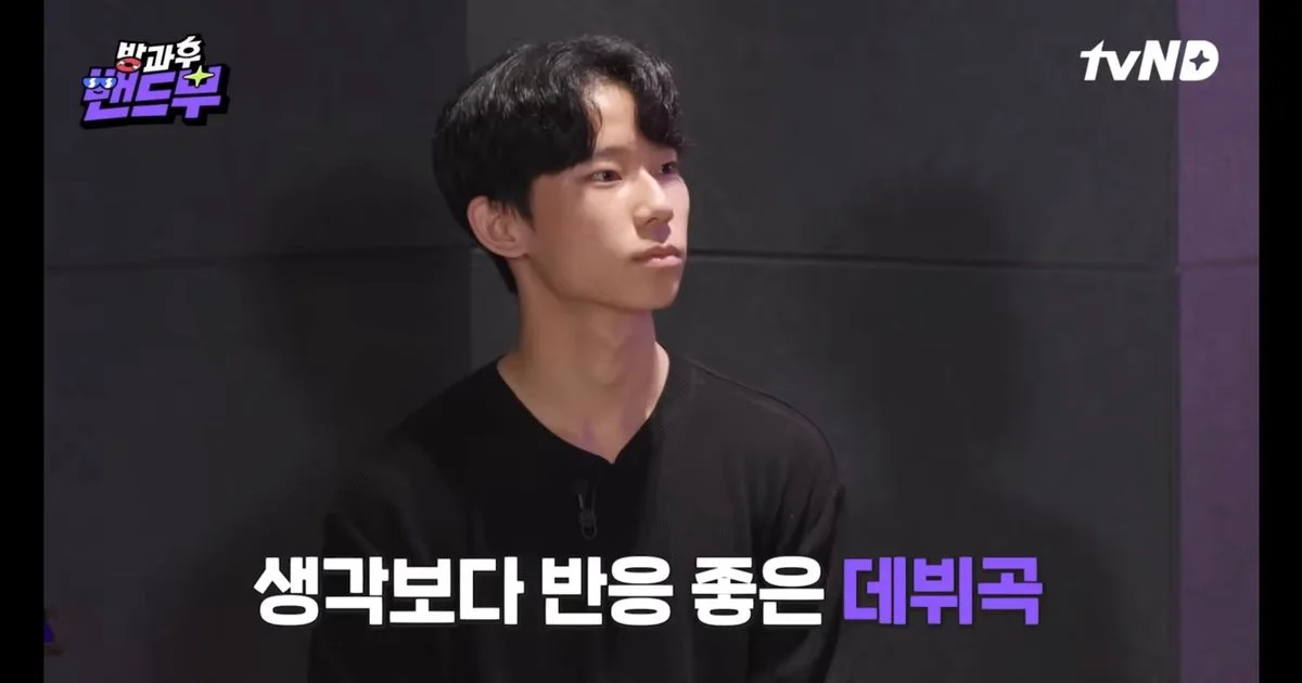 Tvn 방과후 밴드부 참여 조상혁 숨고 숨은고수