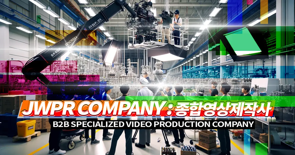 Jwpr Company 디스커버리 광고영상 Jwpr Company 숨고 숨은고수